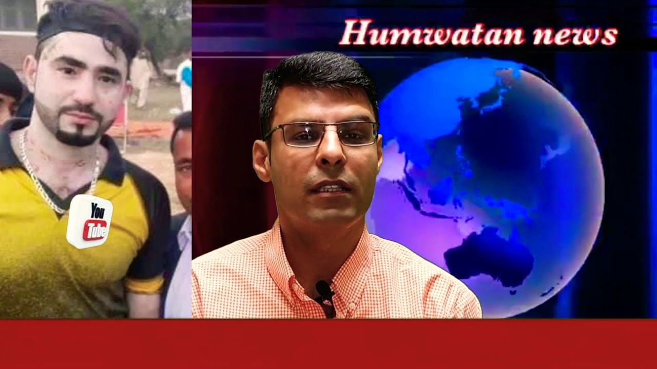 Mohsin Farooq samot محسن سموٹ آلا کا کیس کیوں ٹھنڈا پڑ رہا ہے - YouTube