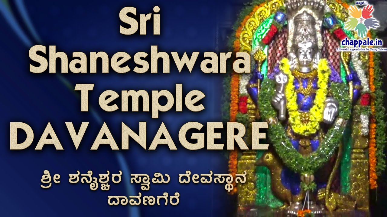 Hadadi Road Sri Shaneshwara Temple, Davanagere | chappale.in - YouTube
