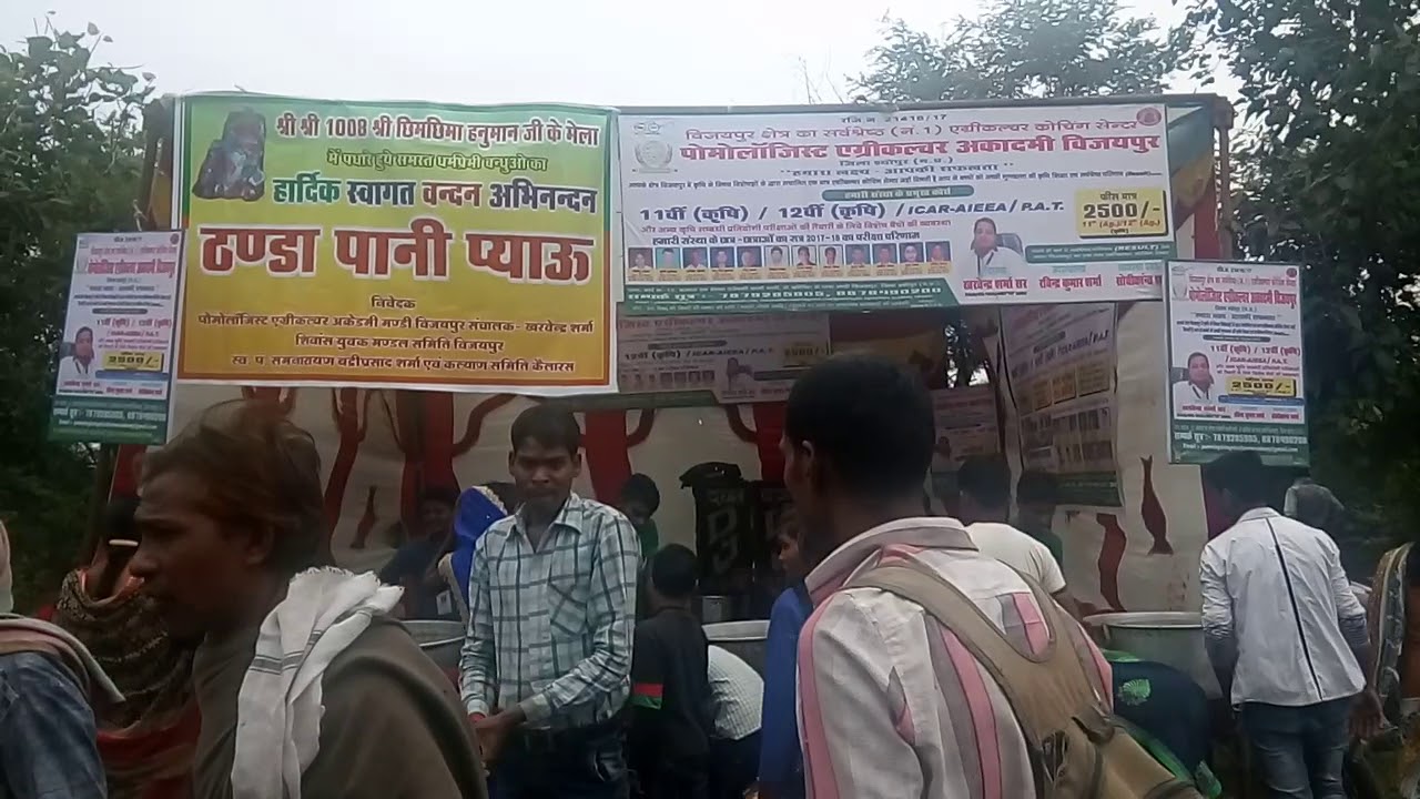 Pani ki piyau... Chimchima mela m - YouTube