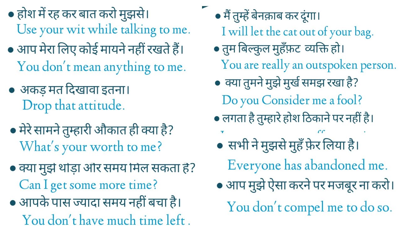 Real Life English Speaking Sentences with Hindi ||study ||spoken ...