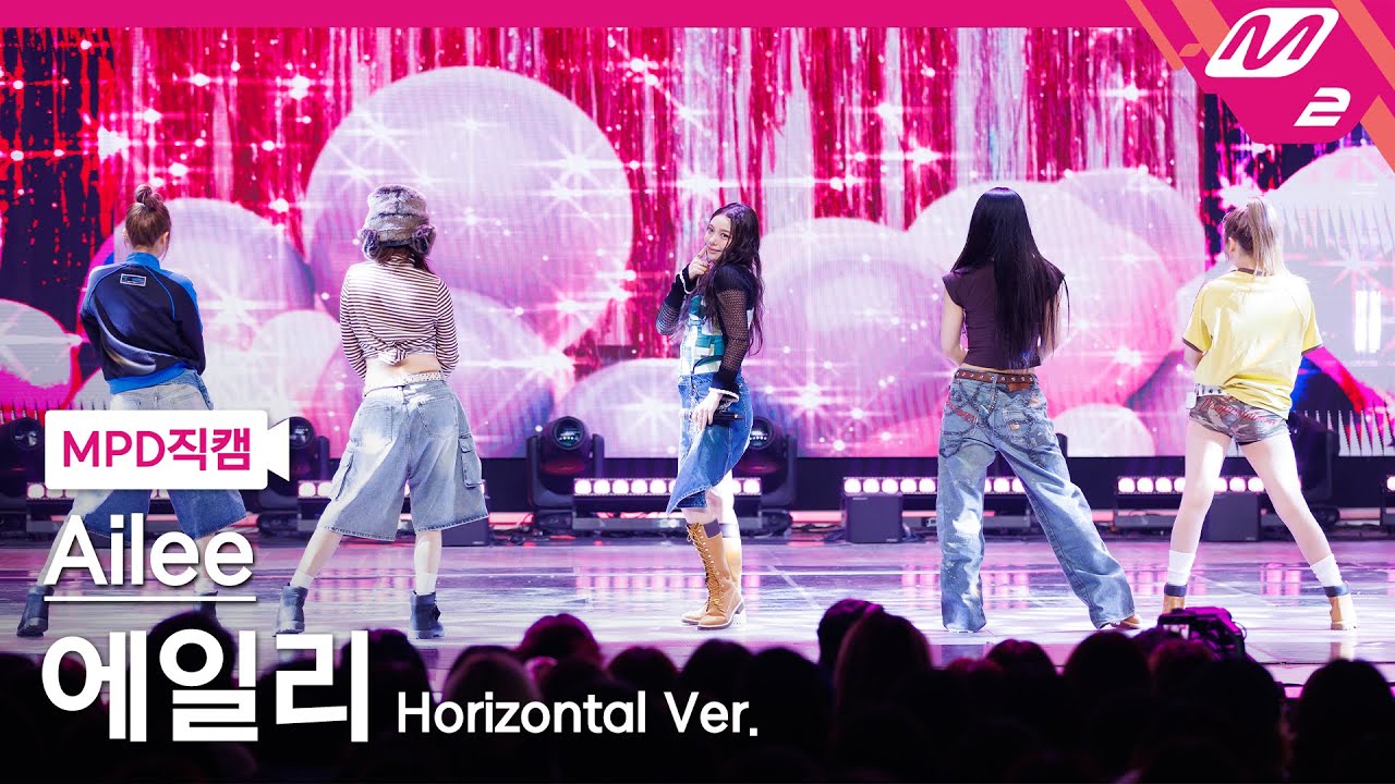 [MPD직캠] 에일리 직캠 4K 'MMI' (Ailee FanCam) (Horizontal Ver.) | @MCOUNTDOWN_2025.3.20 - YouTube