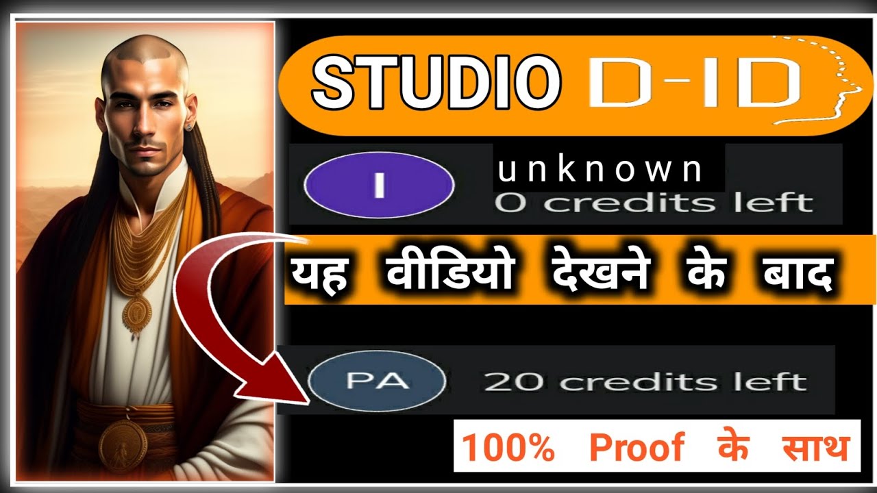 Studio D-ID Problem Solved l अब फिर से शुरू 20 Credit Free l ai video # ...