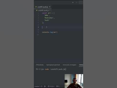 JavaScript методы массивов (unshift, push) - YouTube