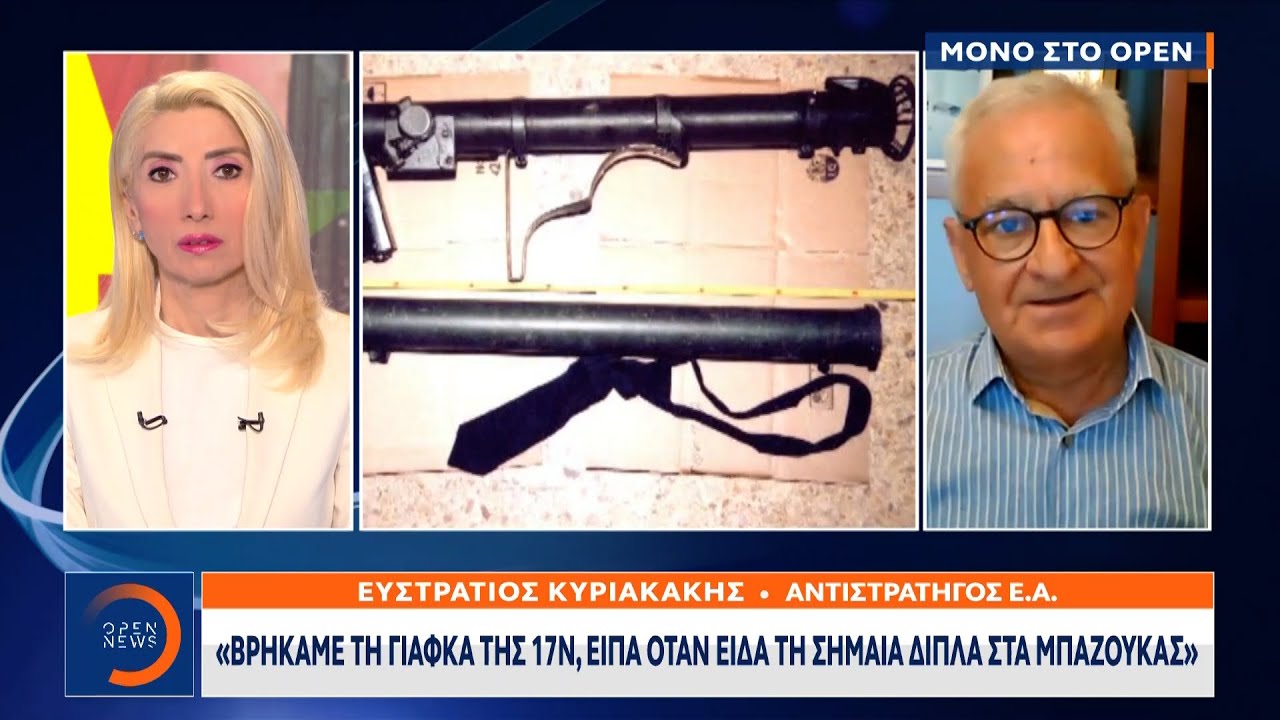 Μιλάει για πρώτη φορά ο αστυνομικός που μπήκε στη γιάφκα της 17Ν – 20 ...