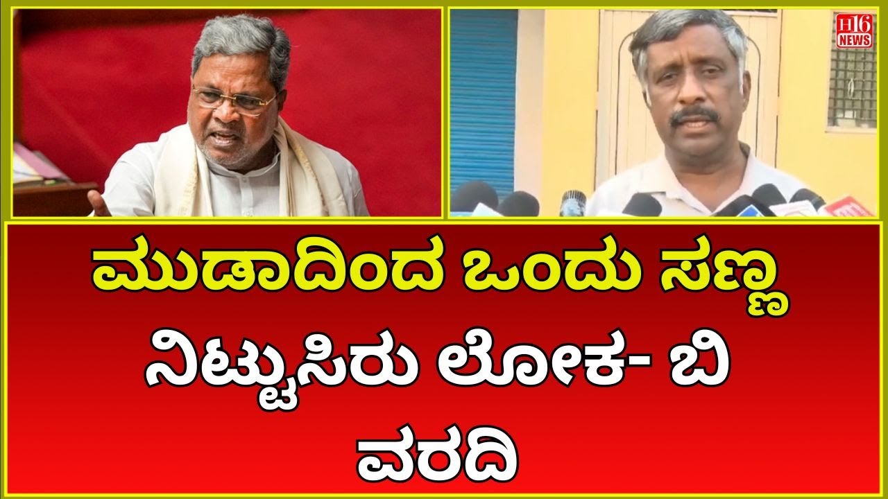 A Little Sigh from Muda Loka-B Report Breakdown Political Updates ...