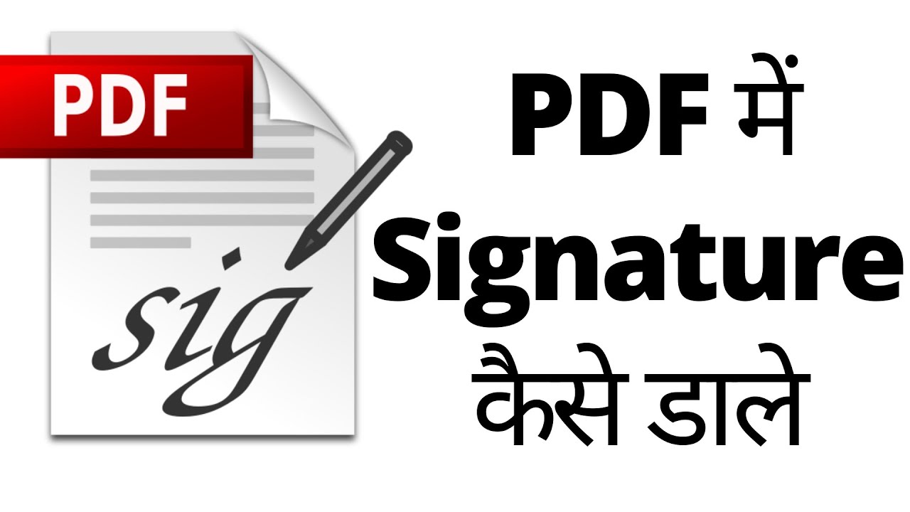 PDF File Me Signature Kaise Kare PDF Signature pdf-file-me-signature-kaise-kare-pdf-signature
