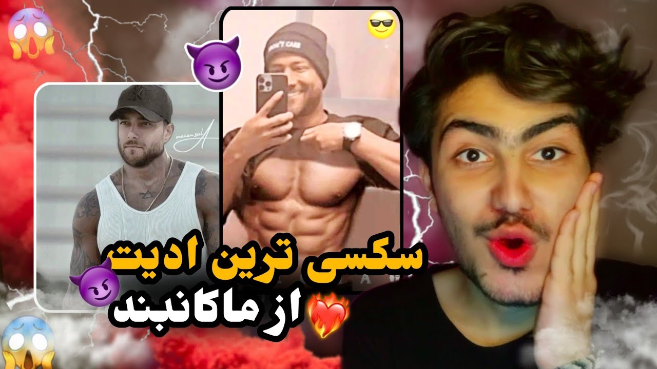 خفن ترین ترین ادیت از ماکان بند امیر مقاره و رهام هادیان 😱😍 Youtube
