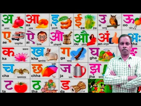 hindi to English varn mala ( हिन्दी व अंग्रेजी वर्णमाला ) हिन्दी कक्षा ...