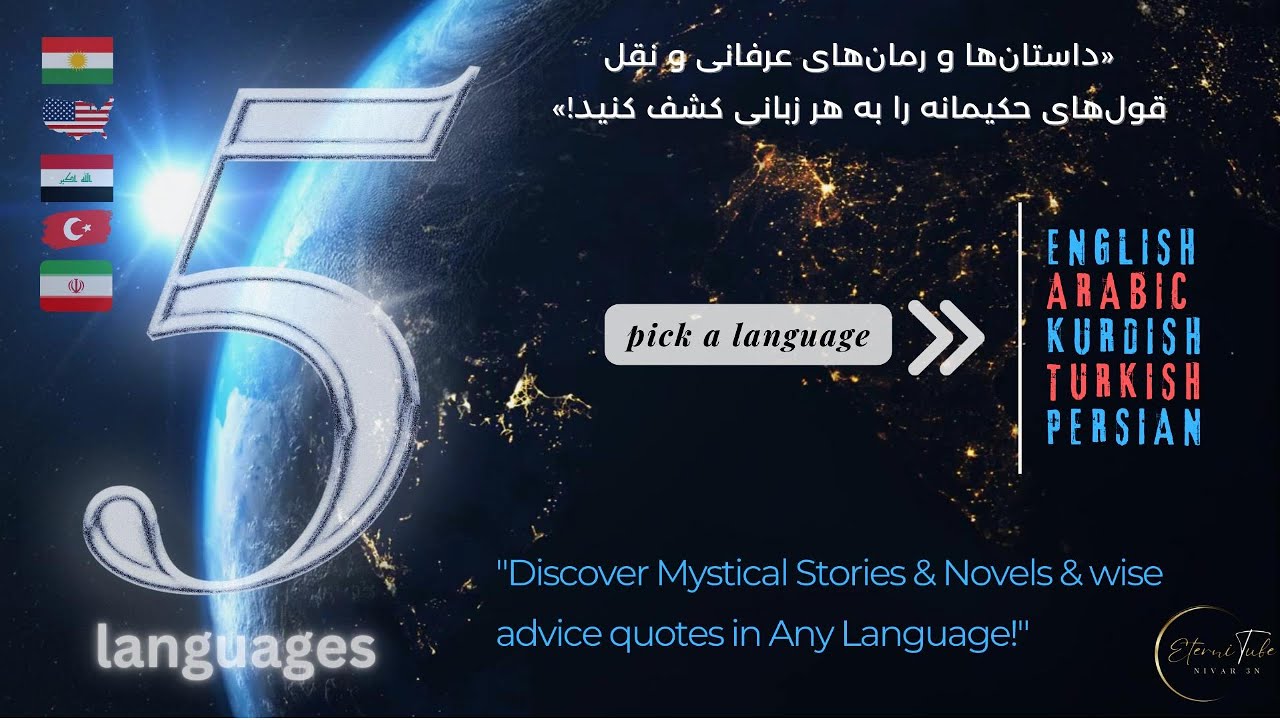 Language learning| A mystical story in five languages | داستانی عرفانی ...