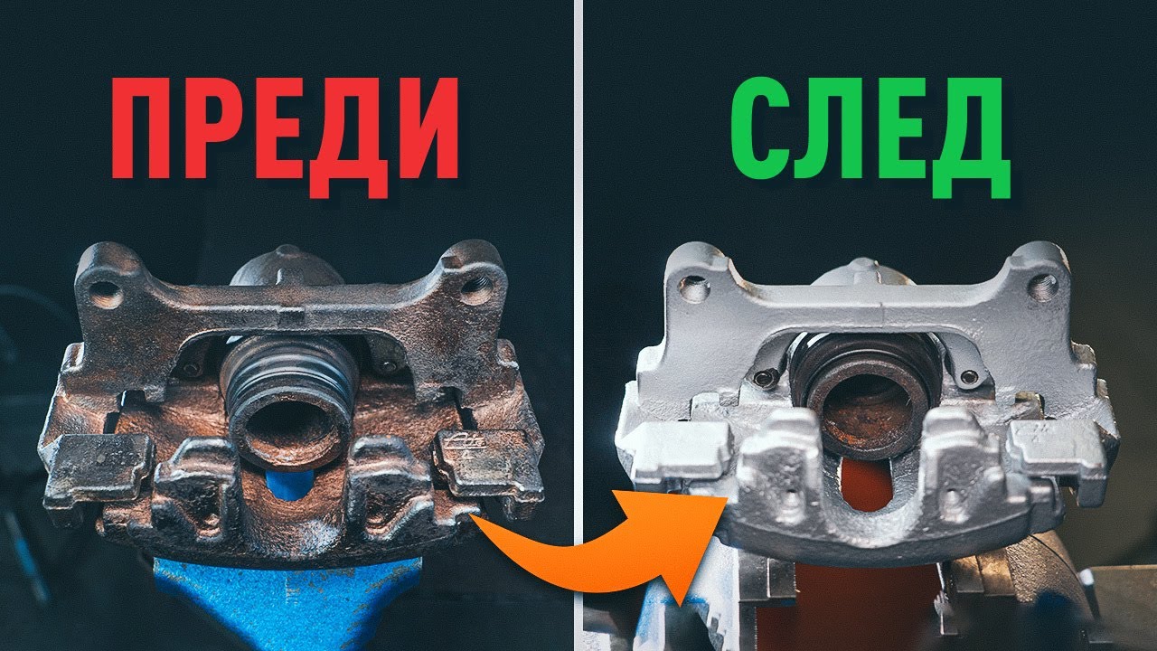 Как да боядисате спирачен апарат Съвети от Autodoc Youtube