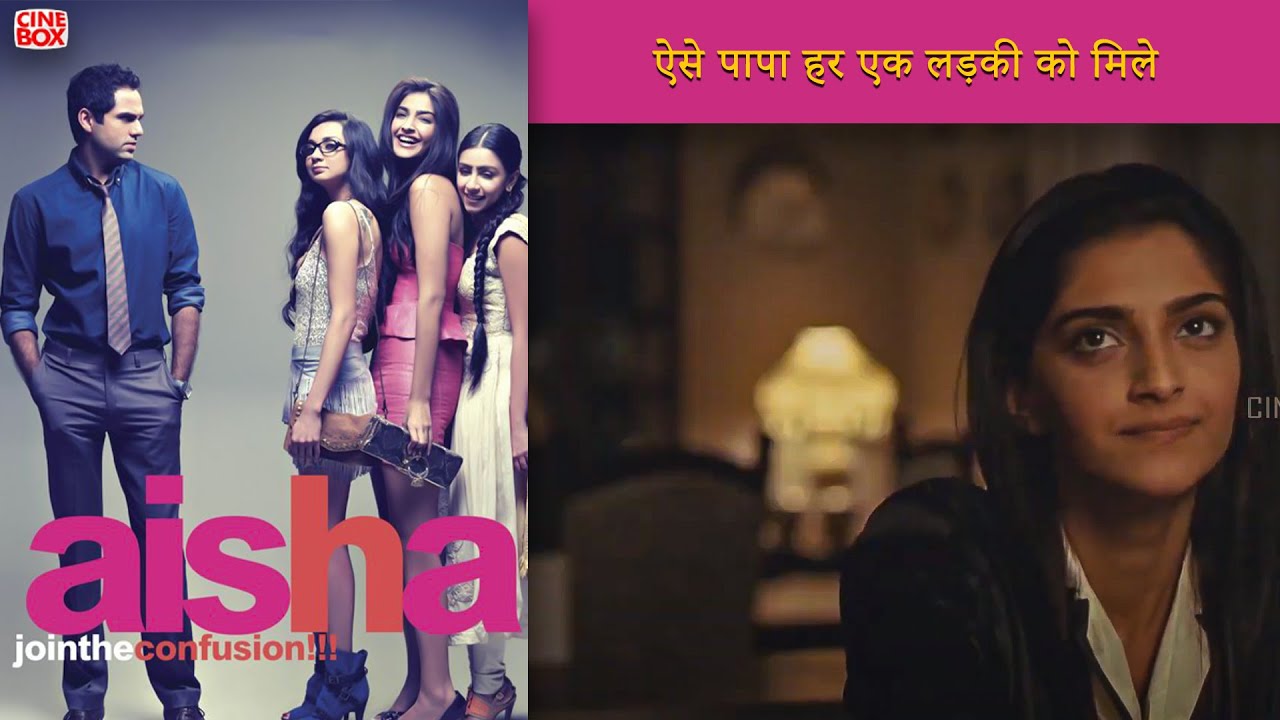ऐसे पापा हर एक लड़की को मिले | Aisha | Scene 25 - YouTube