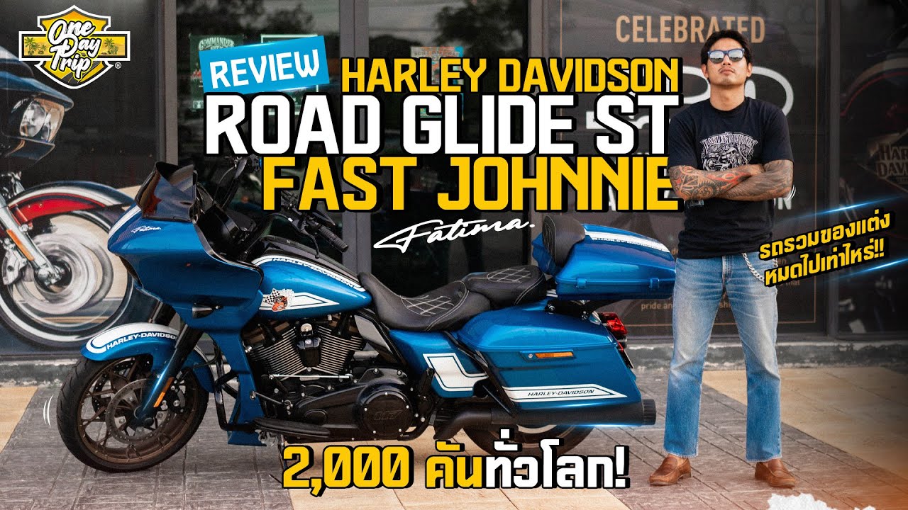 รีวิว Harley-Davidson Road Glide ST Fast Johnnie 2,000 คันทั่วโลก แต่ง ...