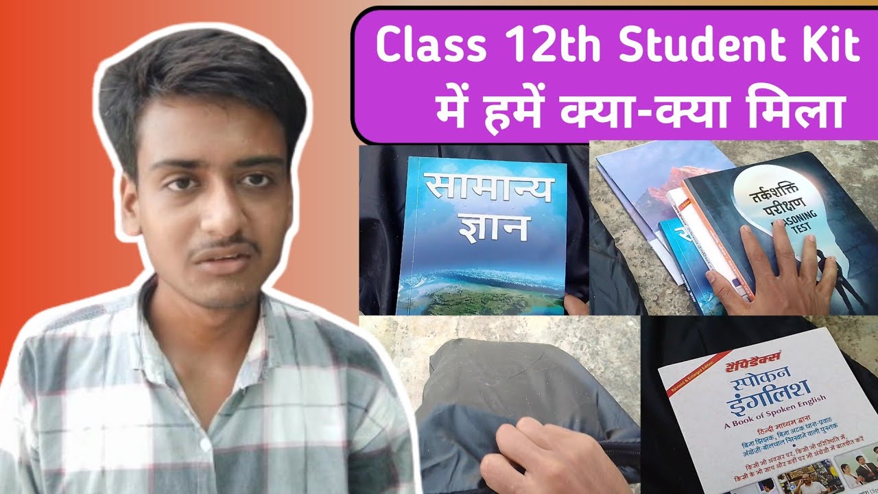 Class 12th Student Kit में हमें क्या-क्या मिला - YouTube