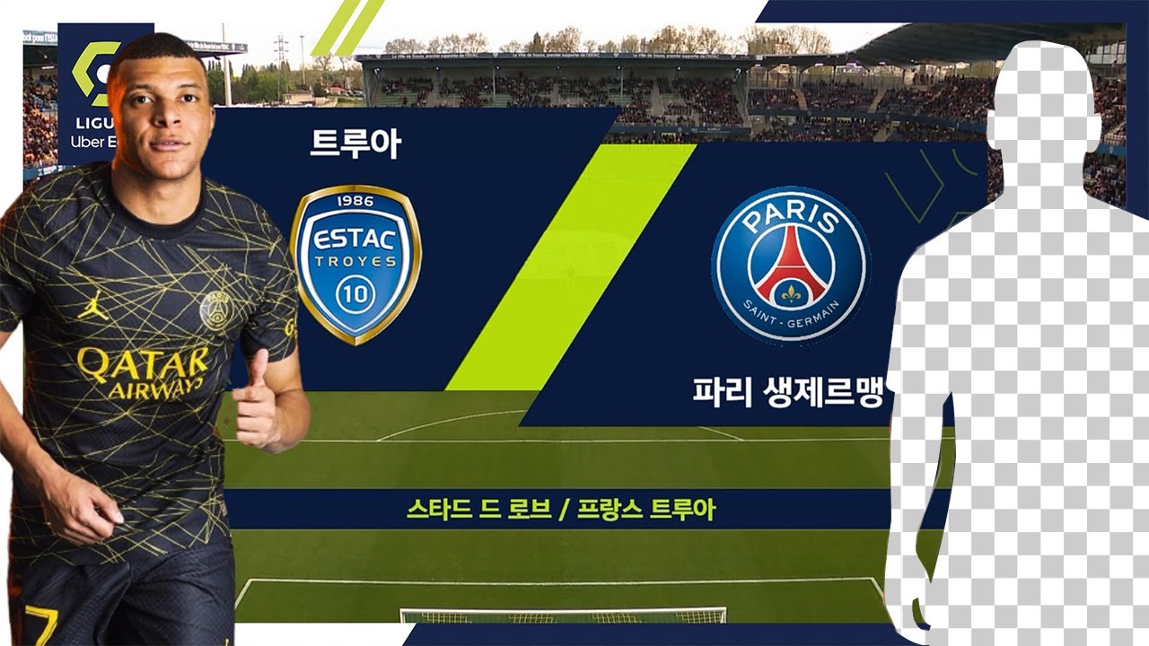 메시형 없는 첫 경기, 과연 PSG 동생들은..🤔 [리그앙 34R HL/트루아 vs PSG] - YouTube