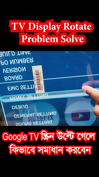 TV Display Rotate Problem Solve | Google TV স্ক্রিন উল্টে গেলে কিভাবে সমাধান করবেন | টিভির ছবি ...
