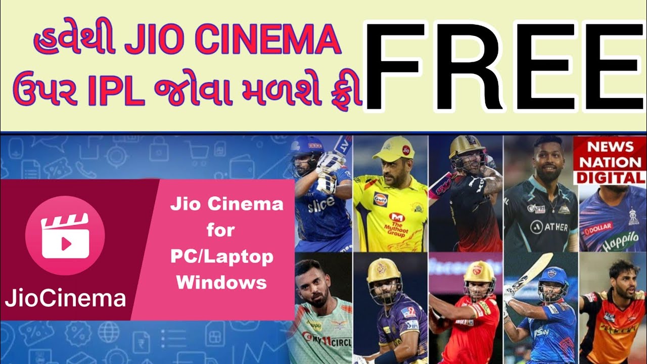 #FREE IPL #Jio Cinema #watch IPL - YouTube