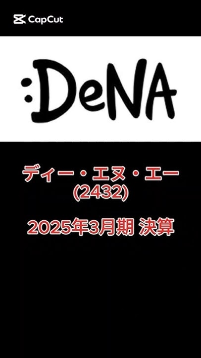 DeNA(2432) ポケポケ失速で大暴落か #ポケポケ #ディー・エヌ・エー - YouTube