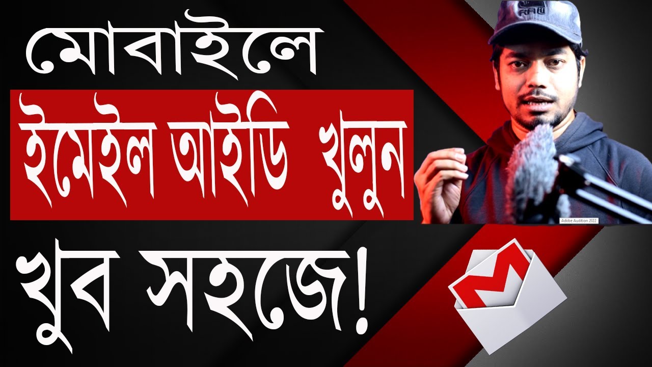 How To Create A Email Account In Mobile Pc How To Create A Email Account In Mobile Pc