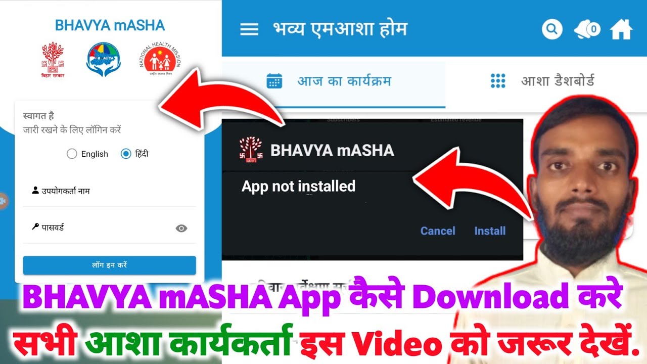 BHAVYA mASHA App कैसे Login करें | mASHA App कैसे Download & Install करें Faizi Tech King - YouTube