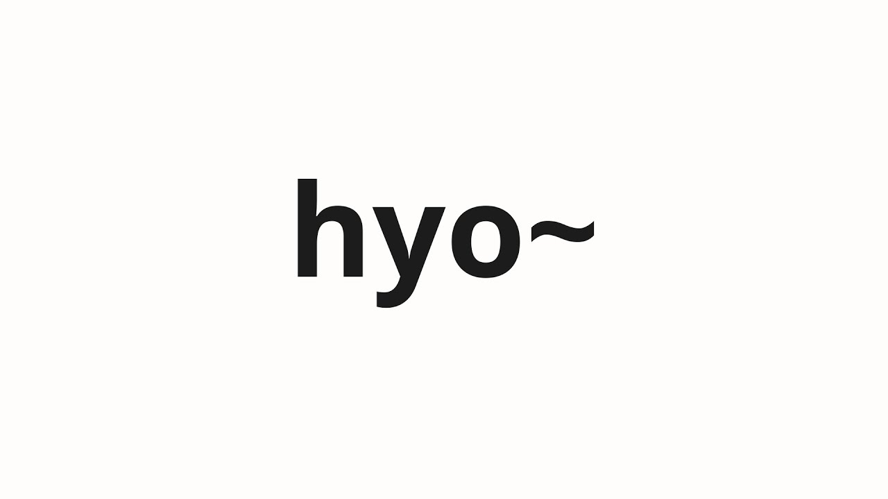 How to pronounce hyo~ | ヒョ～ (Hyo ~ in Japanese) - YouTube