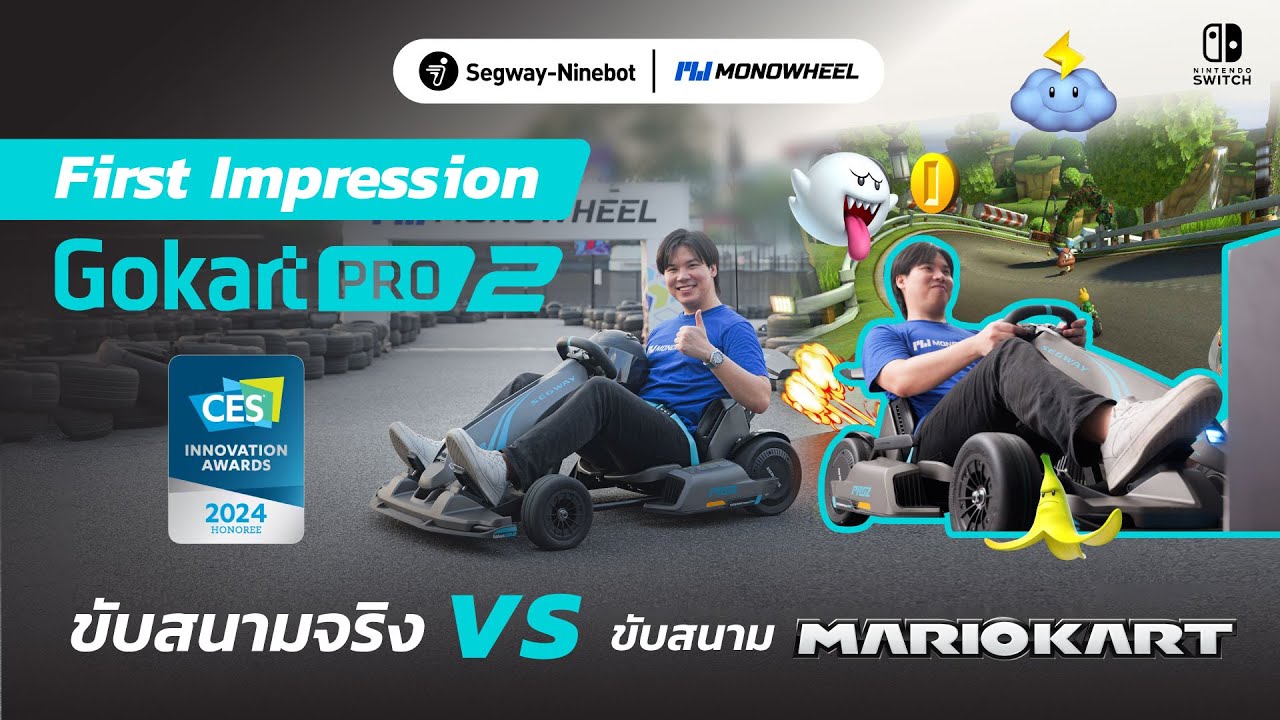 [First Impression] Segway Gokart Pro2 โกคาร์ทไฟฟ้ารุ่นใหม่ มันส์ทั้งใน ...