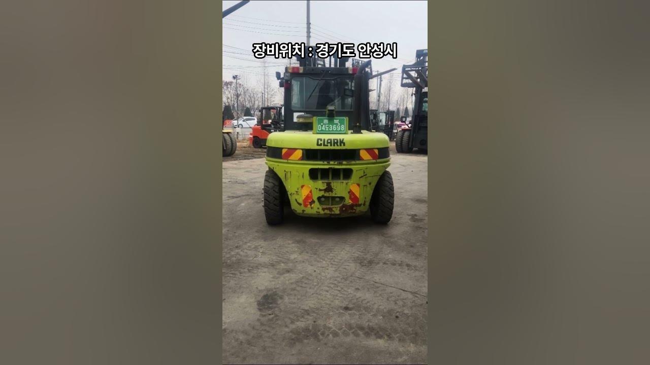 신바람 중고농기계밴드 성심지게차주 회원님 7톤 디젤 지게차 클라크2016년 판매 중고트랙터 중고농기계 경운기 관리기 스키로더 굴삭기 화물트럭 매매 직거래 장터