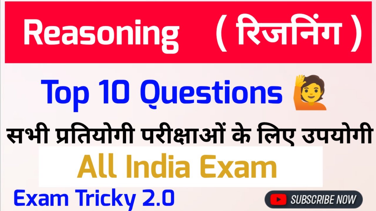 Reasoning Top 10 Questions Reasoning Most Important Questions reasoning-top-10-questions-reasoning-most-important-questions