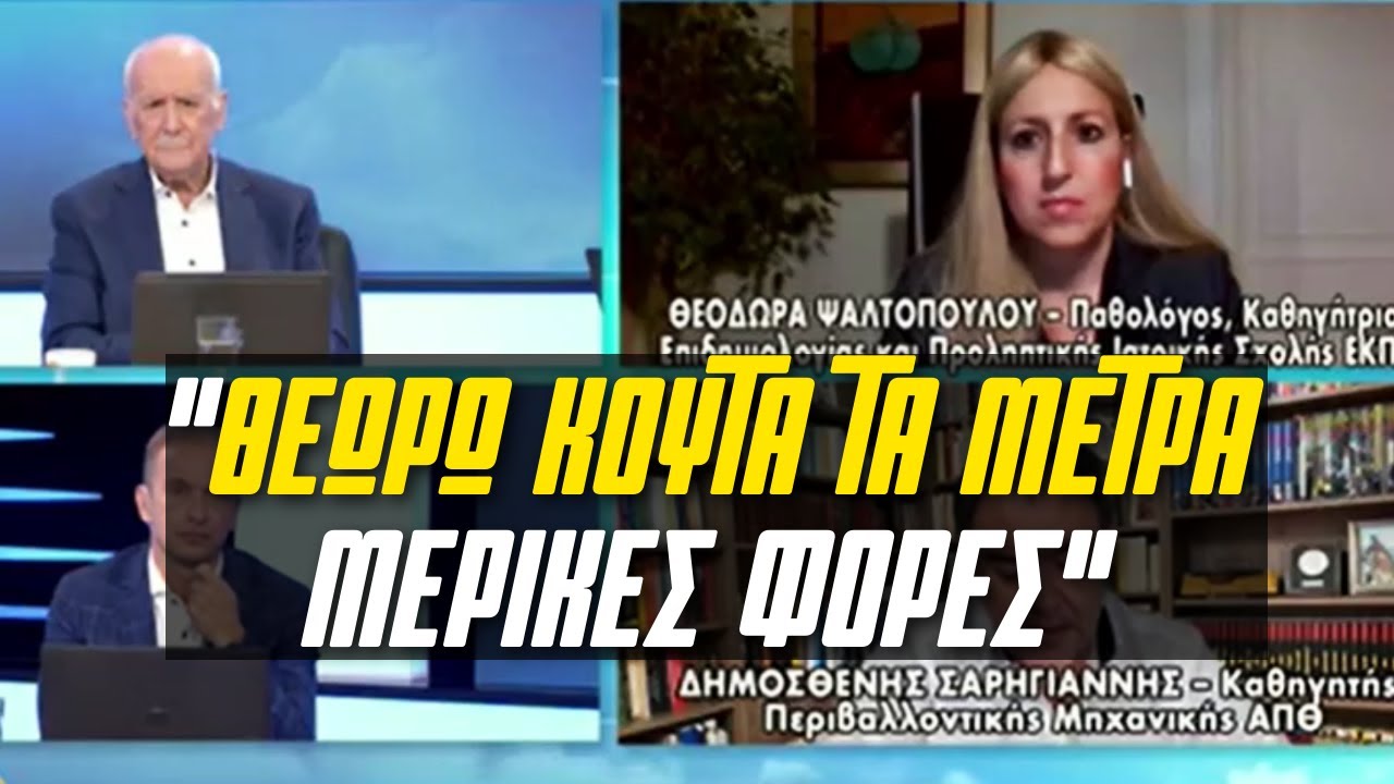 ΤΙ ΘΑ ΓΙΝΕΙ ΜΕ ΠΑΡΕΛΑΣΗ ΚΑΙ ΕΟΡΤΑΣΜΟΥΣ ΣΤΗ ΘΕΣΣΑΛΟΝΙΚΗ - YouTube