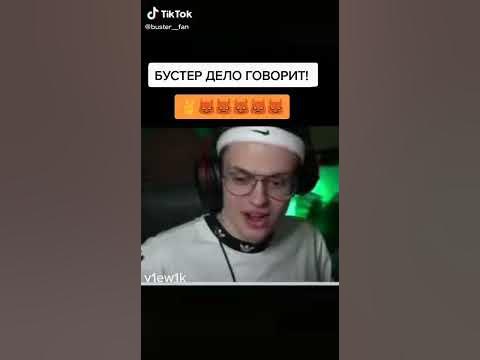 Бустер дело говорит - YouTube