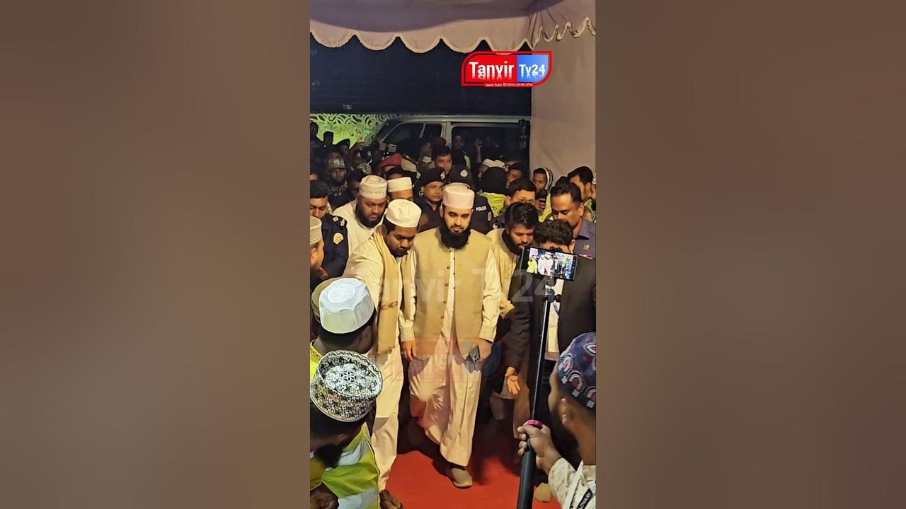 Mizanur Rahman Azhari | মিজানুর রহমান আজহারী ওয়াজ | Tanvir Tv24 - YouTube