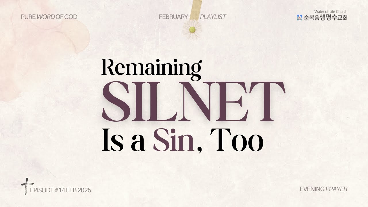 "Remaining Silent Is a Sin, Too" | 2025 Evening Prayer English Summary ...