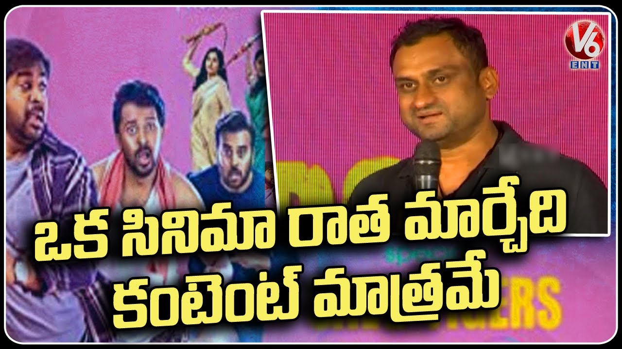 Directors Raghu, Teja Kakumanu Speech At Save The Tigers Telugu Web ...