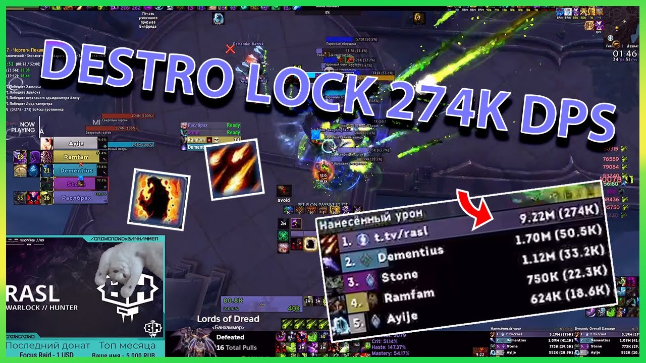 DESTRO LOCK INSANE 274KDPS IN +27HOA !! |Daily WoW Highlights #397 ...