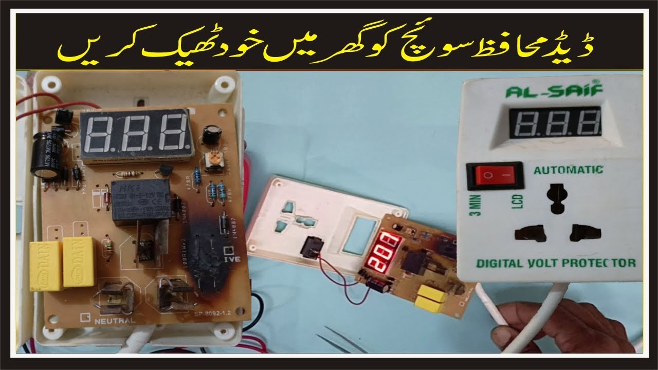 How to Repair Al Saif Protector Switch | Muhafiz Switch Repair |How to ...