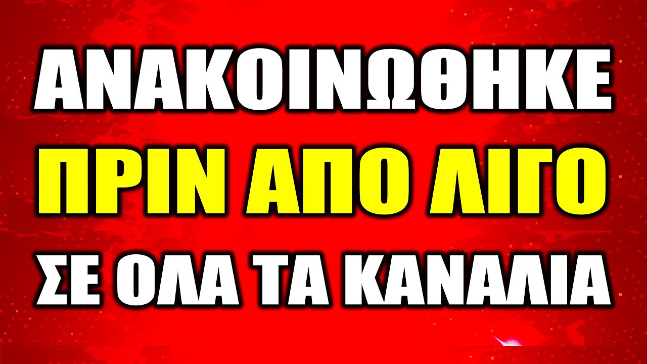 ΕΚΤΑΚΤΟ ΑΠΟ ΤΗΝ ΡΩΣΙΑ !!! Όλα τα κανάλια μιλάνε για την Προφητεία του ...