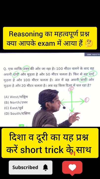 Reasoning with Tricks | Direction & Distance | Solve In 10 Seconds | Abhishek sir | Knowledge ...