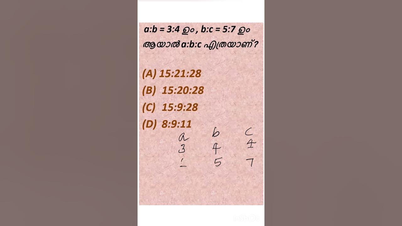Ratio | maths tricks | kerala psc maths | pyq | ncert maths | - YouTube