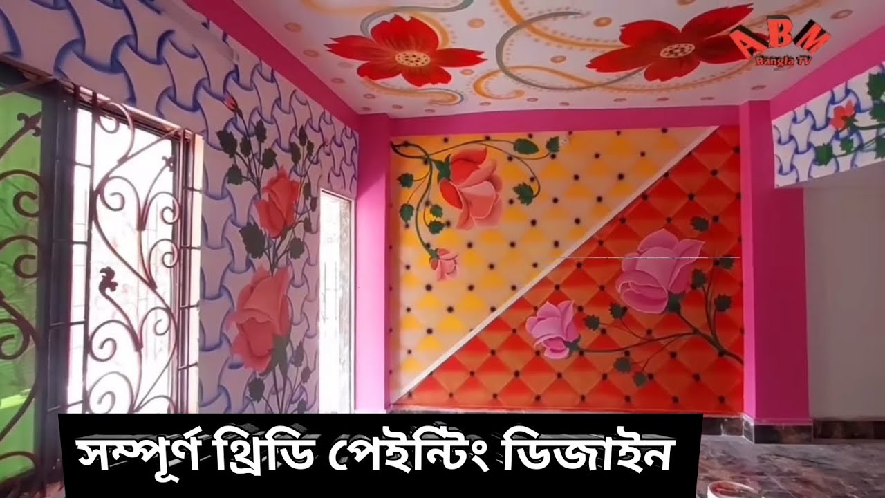room painting new design abm painters group - YouTube
