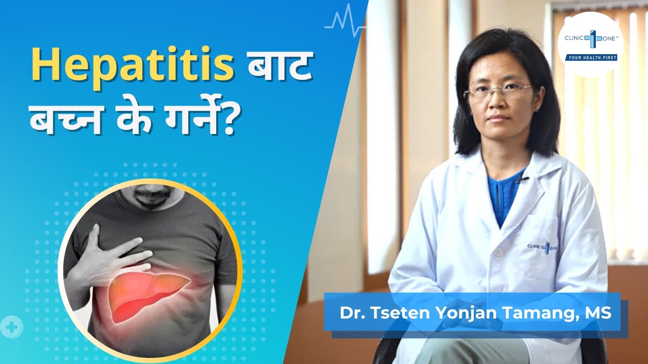 Hepatitis बाट बच्न के गर्ने? | World Hepatitis Day | Dr. Tseten Yonjen ...