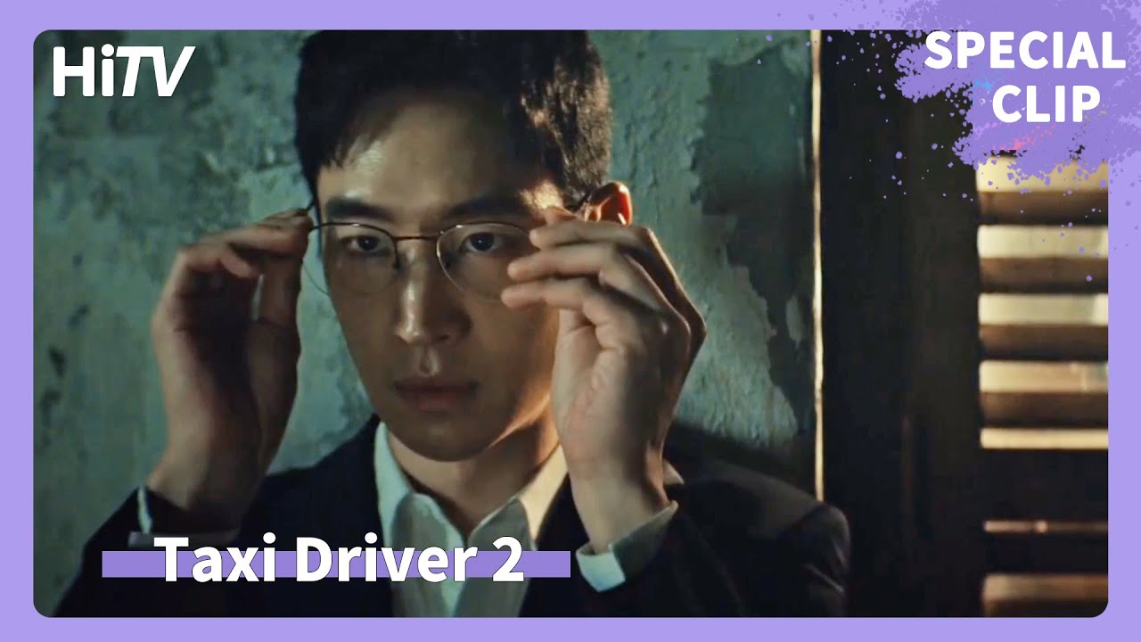 SPECIAL CLIP | Taxi Driver 2 | Lee Je Hoon | HiTV | Engsub - YouTube