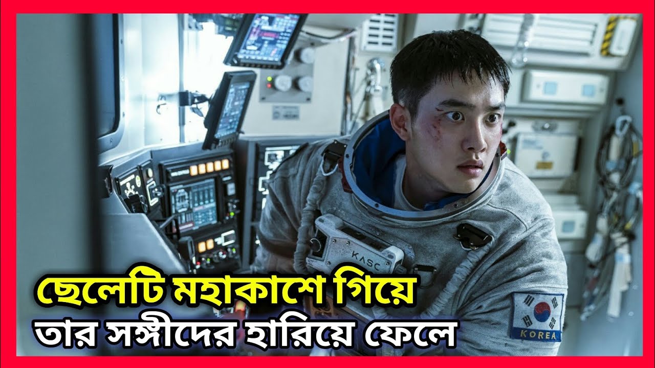  The Moon Movie Explained In Bangla Survival
