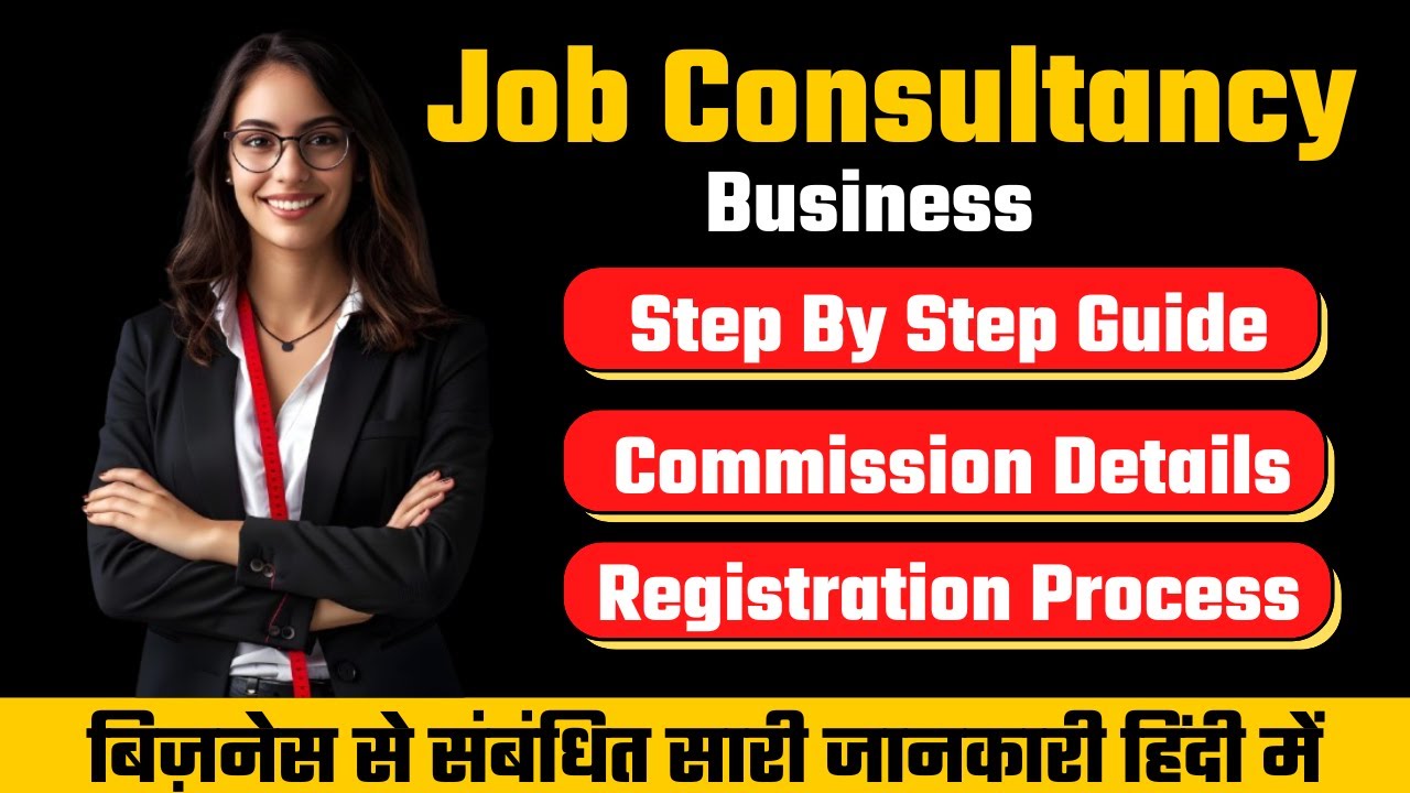Job Consultancy Business || Recruitment Agency - YouTube