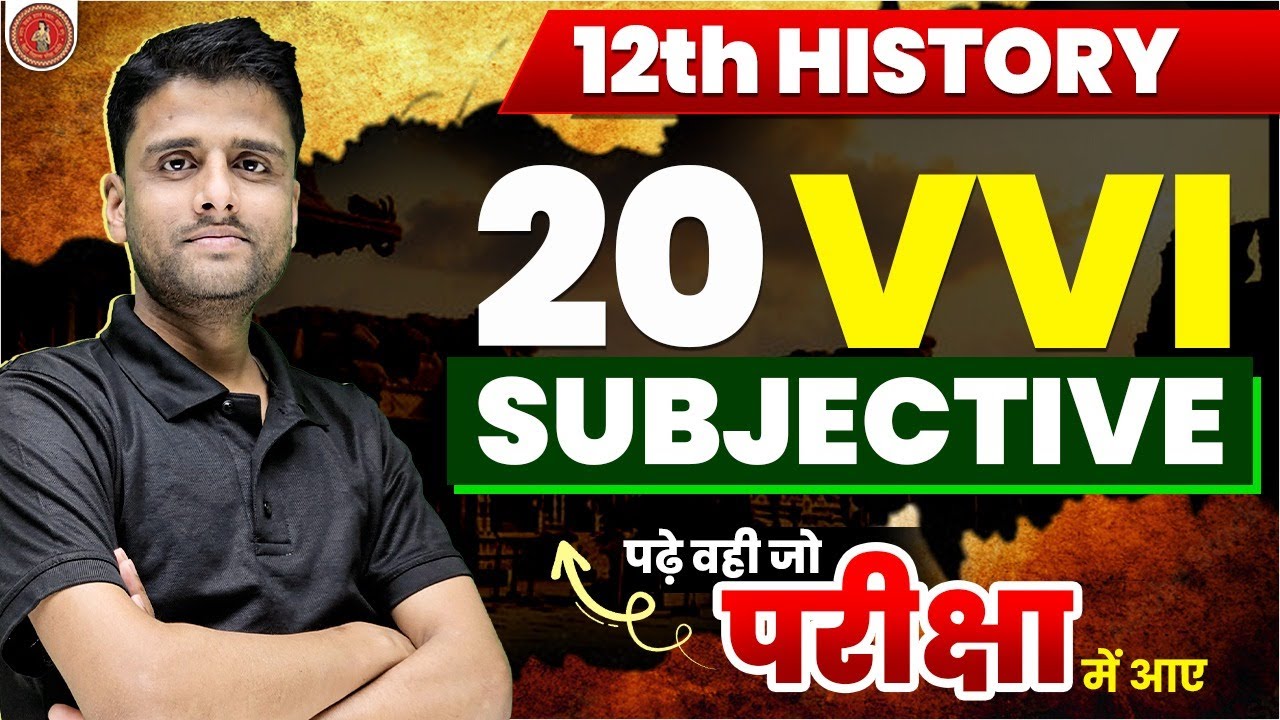 12th History 20 VVI Subjective Question Answer 2025 | Class 12 History VVI Subjective Question ...