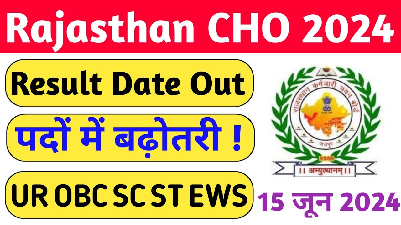 Rajasthan CHO Result 2024 || rajasthan cho cut off 2024 || raj cho 2024 ...