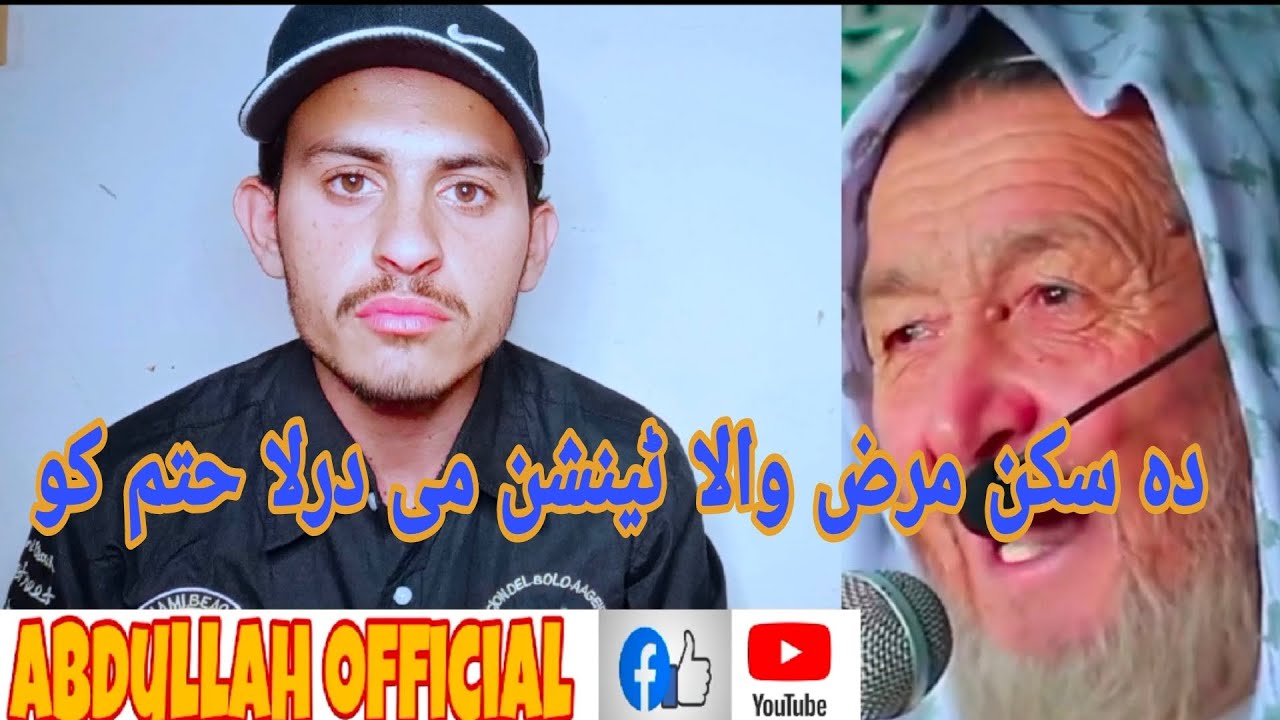 Wazifa for skin || Abdullah vlog - YouTube