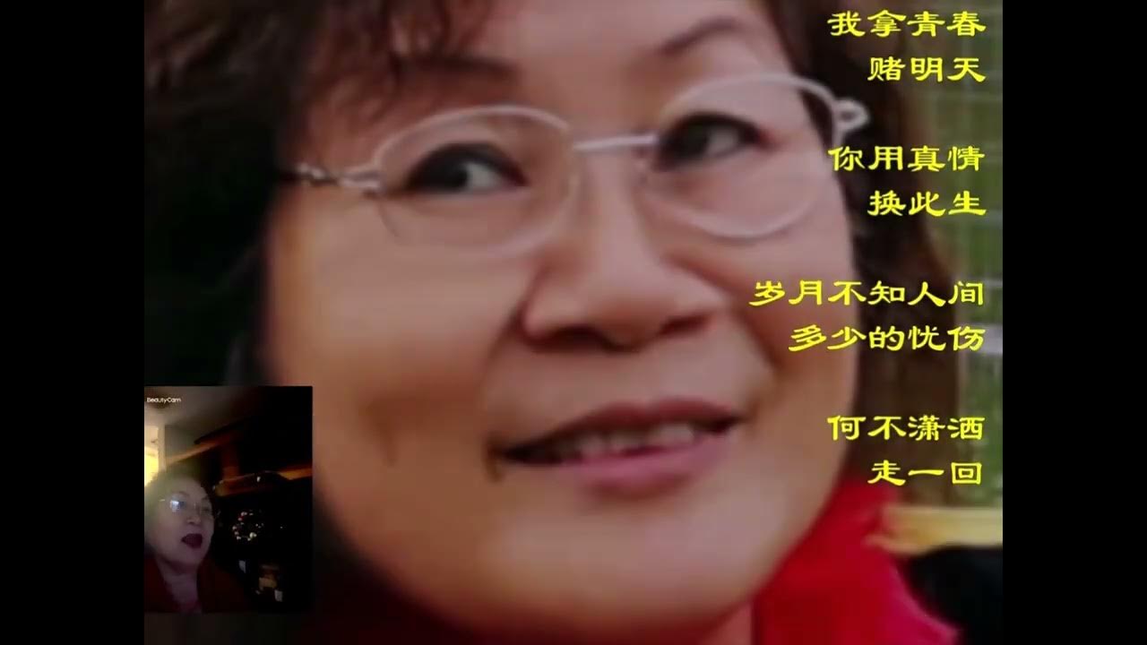 X《潇洒走一回》OK 何演 何唱 字幕音乐人声 有画中画 4‘29’‘【】 - YouTube