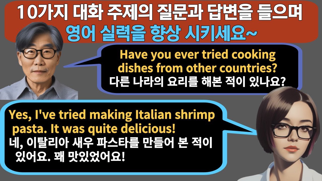 π10κ°μ§ λν μ£Όμ μ μ§λ¬Έκ³Ό λ΅λ³μ λ€μΌλ©° μμ΄ μ€λ ₯μ ν₯μ μν€μΈμ 4 Pdf μλ£ ν¬ν¨ μΌμ μμ΄ λ§νκΈ° μμ΄ νν μ°μ΅ μμ΄ λ§νκΈ° μ°μ΅ λνν