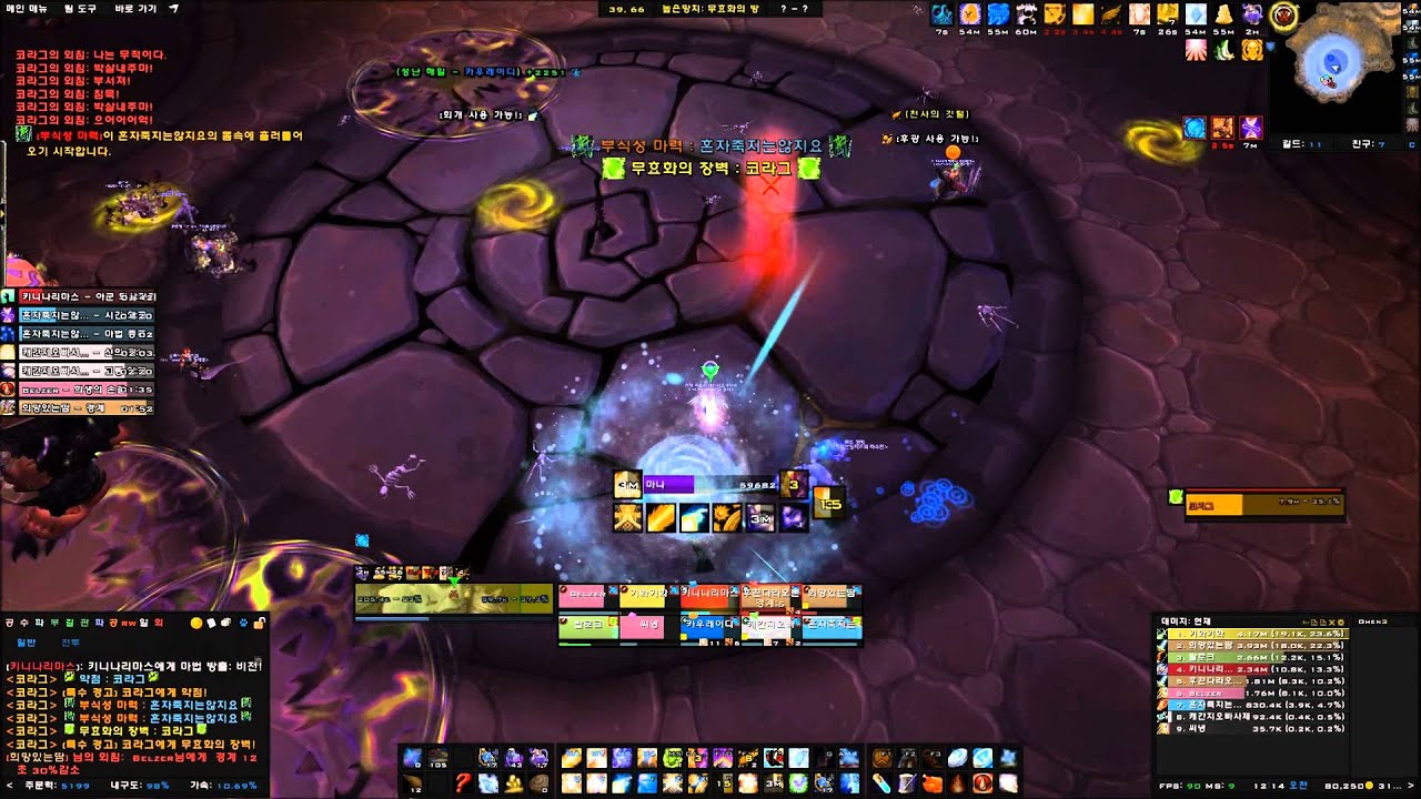 Azshara Horde ButanGas Raiders 높은망치 일반 코라그 - YouTube