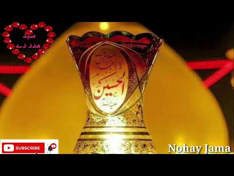 New parachinar Doya jama _2020 New_Jama_Sayed_Essa/Arani_Agha_Jama_Parachinar_25_Muharram_2020/