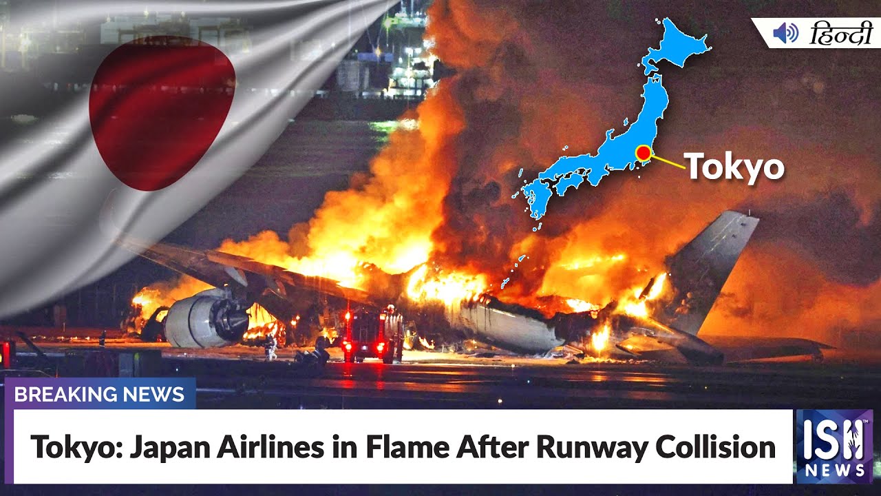 Tokyo: Japan Airlines in Flame After Runway Collision | ISH News - YouTube